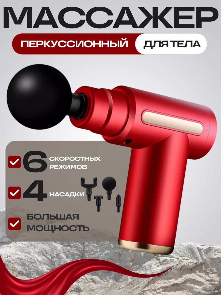 Массажер для тела, ног, шеи, вибромвакумный, с роликами, 6 скоростей