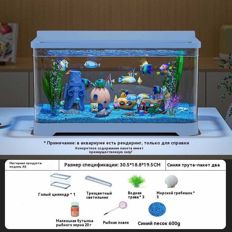 30 литровый аквариум 【вариант ландшафта с подсветкой для морской воды】30.5x18.8x19.5синий