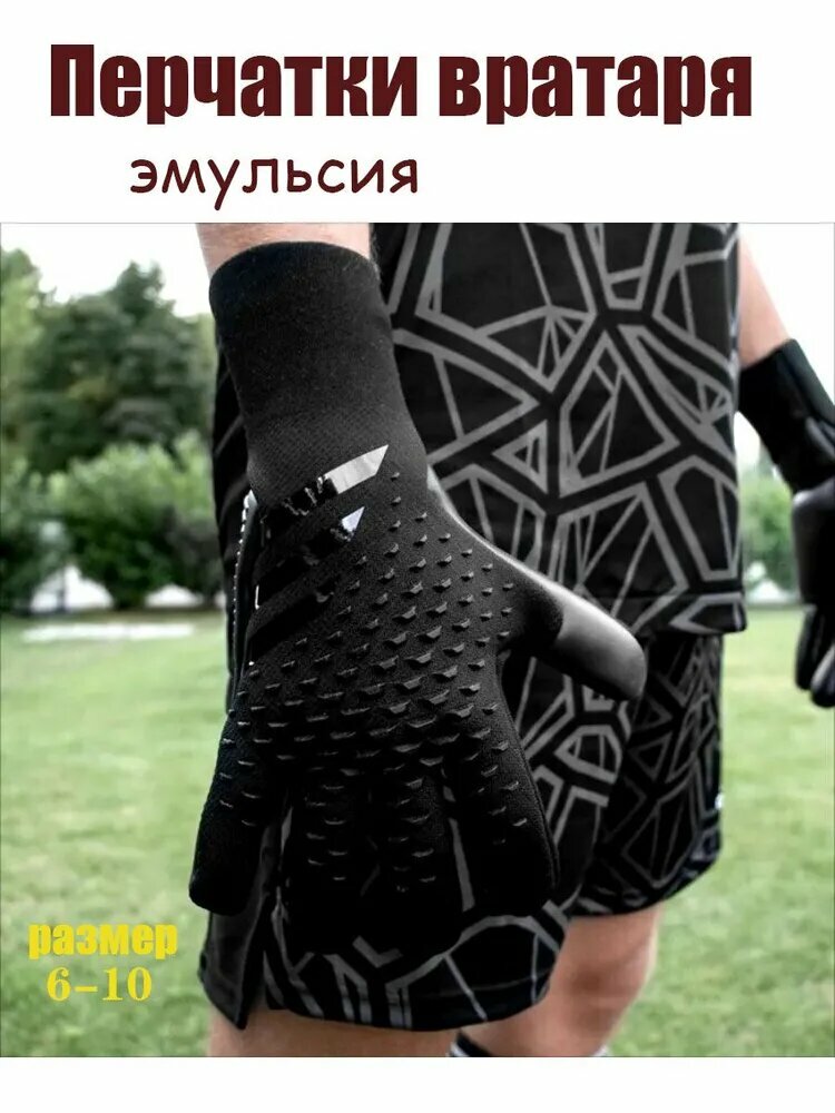 Predator Pro Перчатки для вратаря, размер: 7 — фото 1