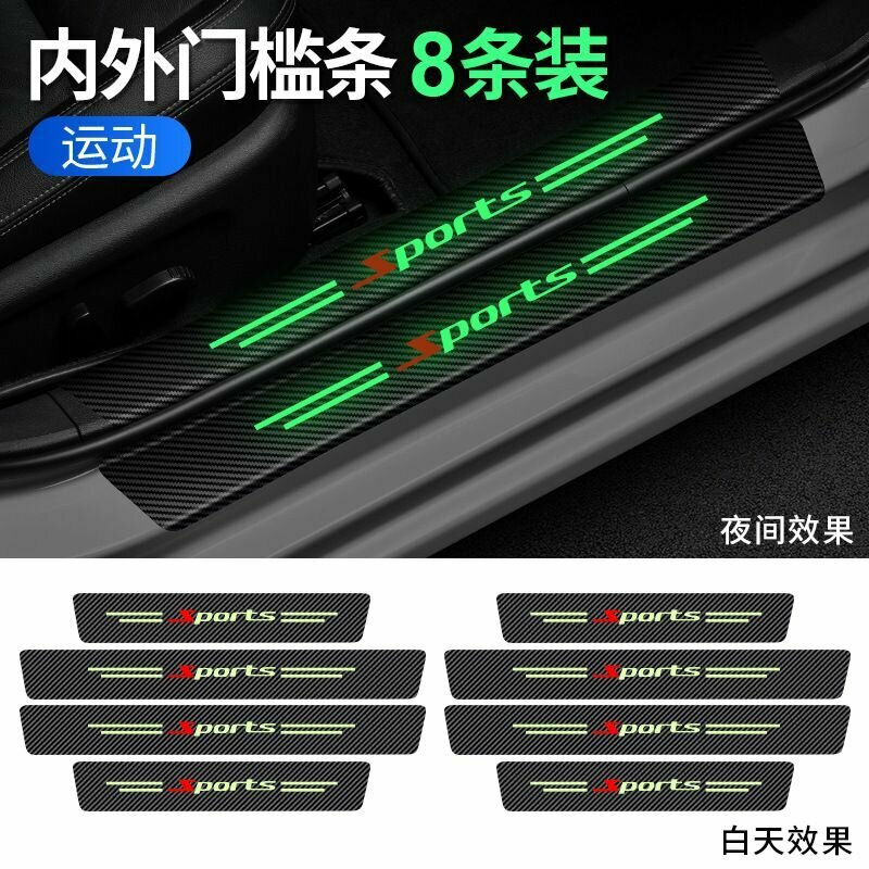 Ночной люк для автомобилей с увеличенным толщиной, защитная полоса для дверей, общие 8-комплектные наборы