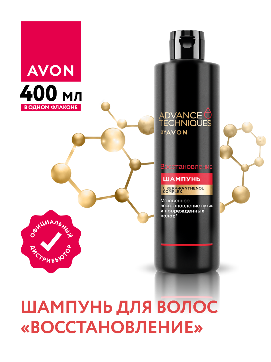Шампунь для волос Avon Восстановление 400 мл.