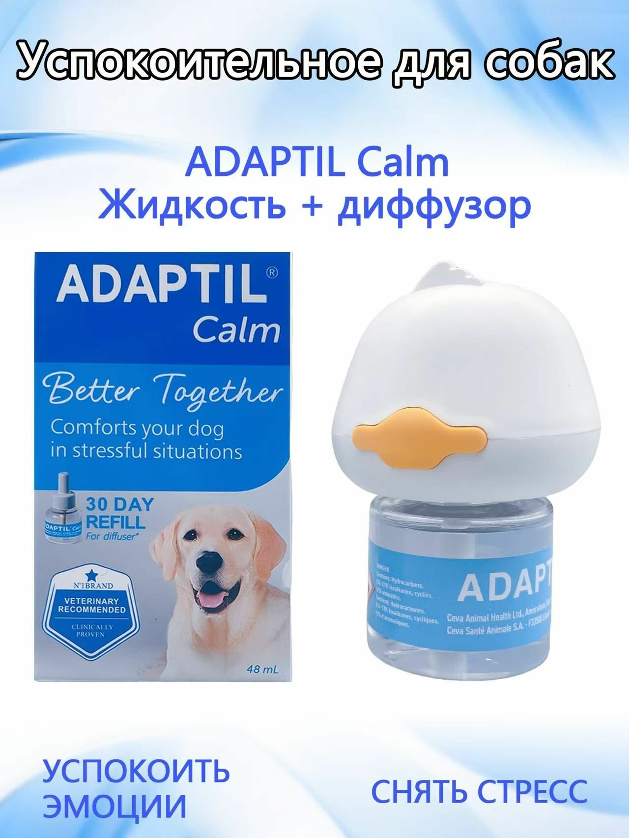 Адаптил ( ADAPTIL ) - Модулятор поведения для собак (диффузор+жидкость48мл