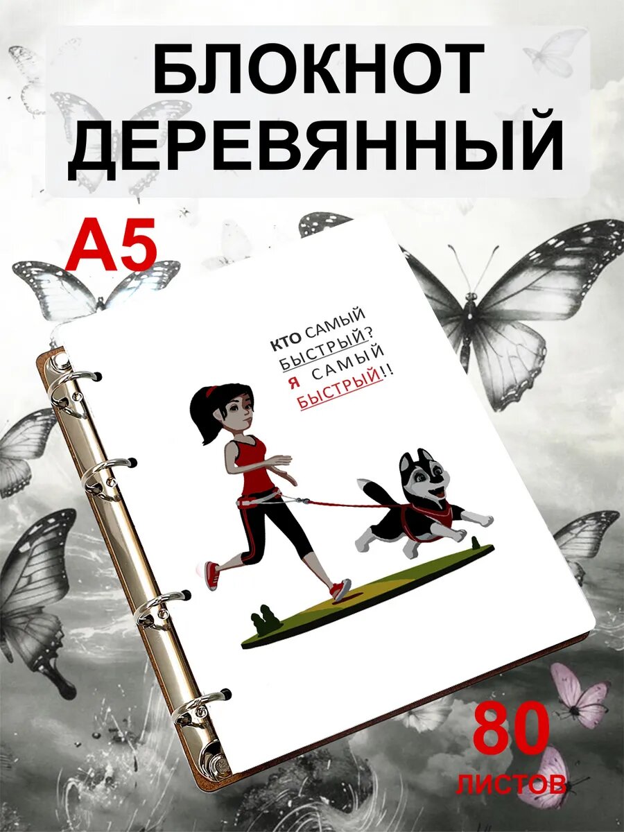 Блокнот A5 деревянный со сменным блоком, листы в клетку