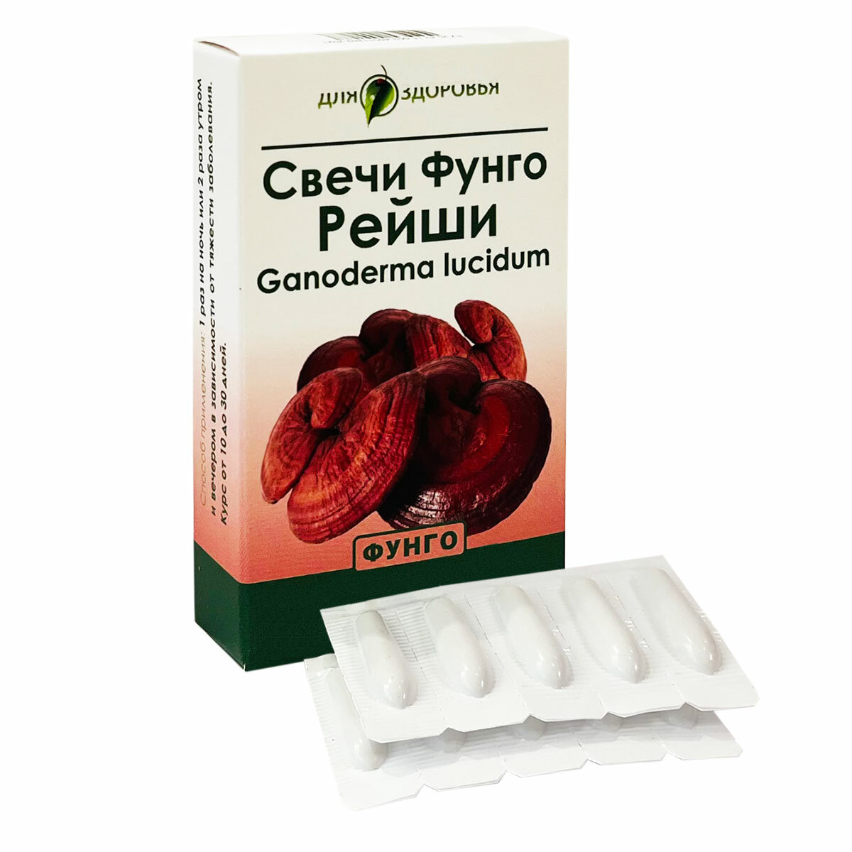 Рейши Фунго Свечи 10 шт