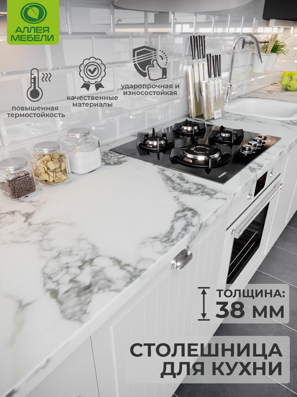 Столешница для кухни Мрамор Итальянский, влагостойкая 2300х600х38мм, для стола, барной стойки