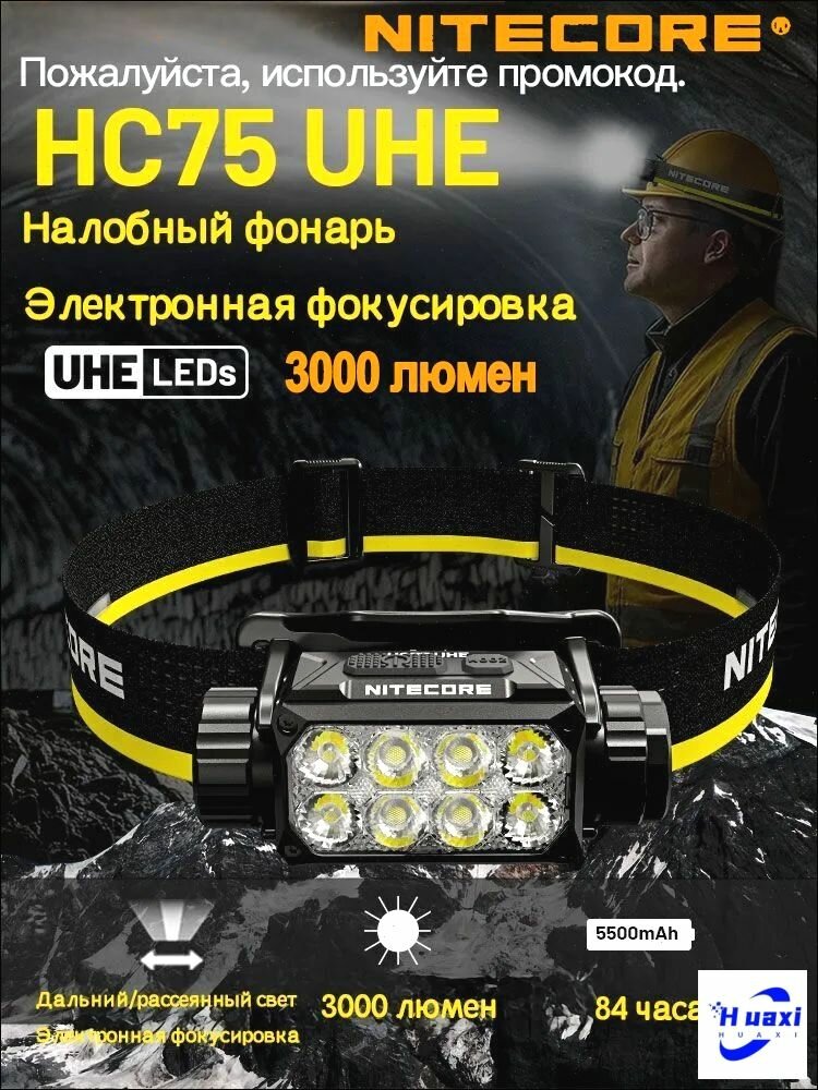 Фонарь тактический 3000 люмен USB-C 5500мАч красный свет IP68 защита 5 режимов ударопрочный