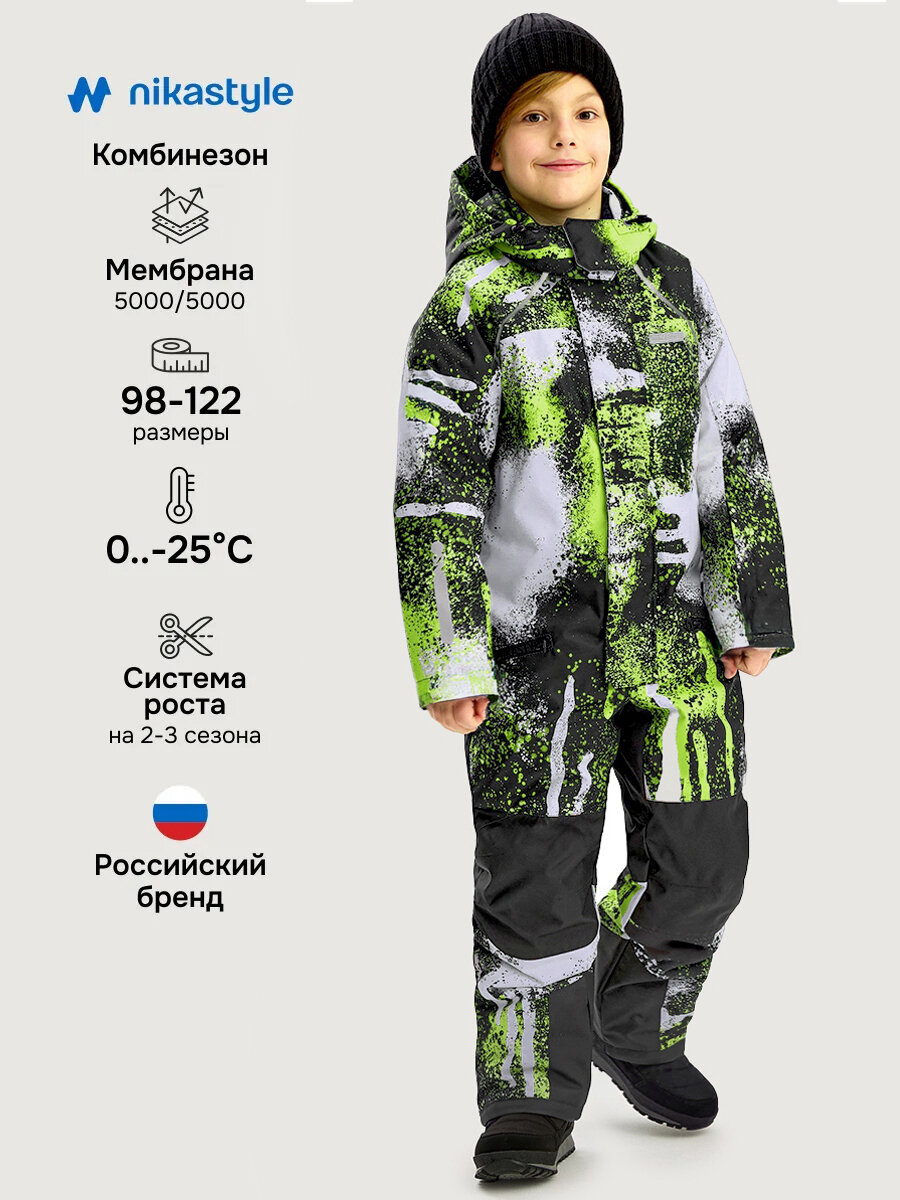 Комбинезон утеплённый