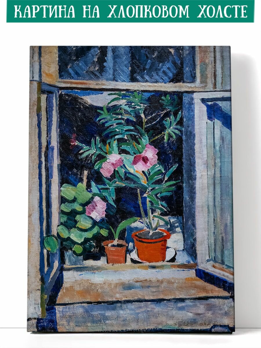 Картина/Цветы на окне. Ольга Розанова