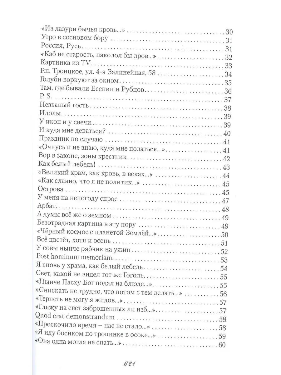Геном неизбежности — фото 1