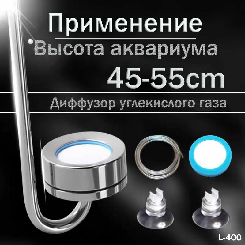 Миниатюрный CO2-диффузор для пресноводных аквариумов металлический разборный для распыления СО2