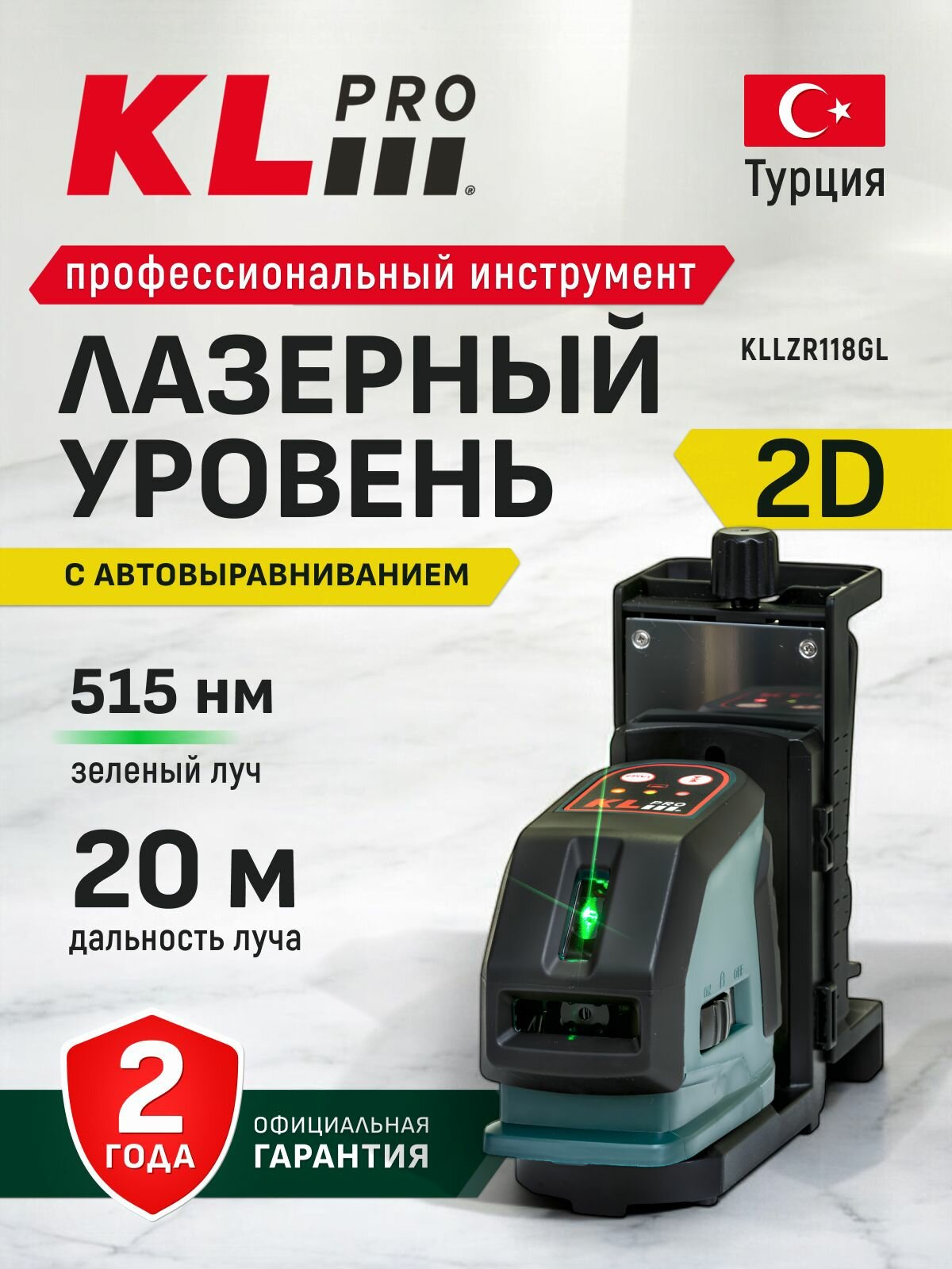 Профессиональный уровень лазерный линейный с автоматическим выравниванием KLPRO KLLZR118GL (горизонт, вертикаль, зеленый луч)