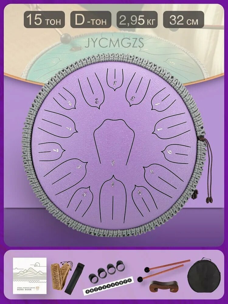 Глюкофон 32 см 15 нот музыкальный инструмент / расслабляющий барабан для медитации