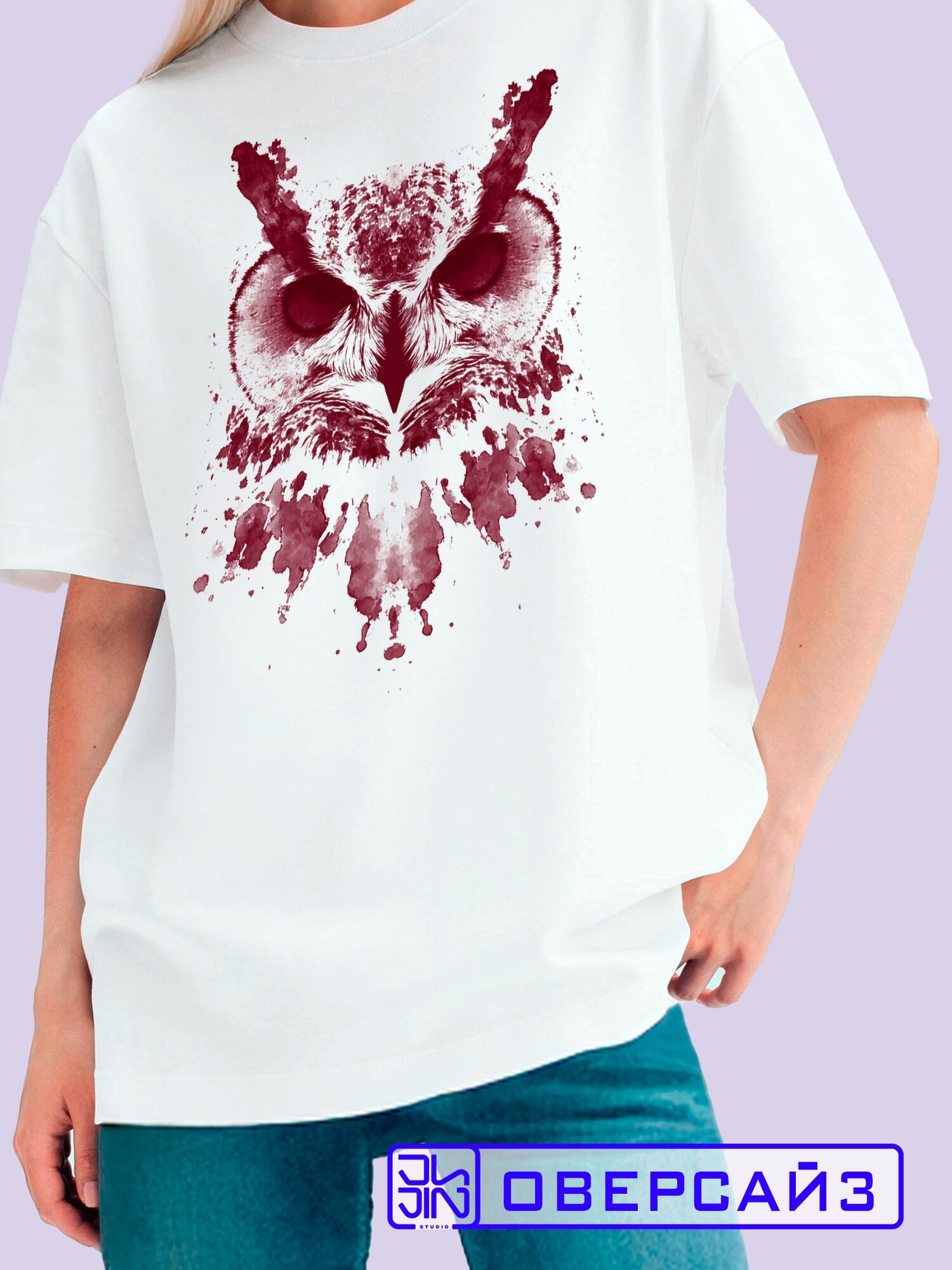 Футболка оверсайз женская с принтом Абстрактная бордовая сова с винными, чернильными брызгами абстракции, белый хлопковый трикотаж с прикольным рисунком на груди