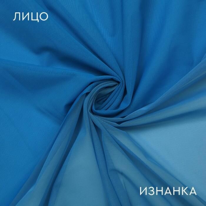 Сетка-стрейч Alicante Blue Diamond (бриллиантовый синий) отрез 100*145 см