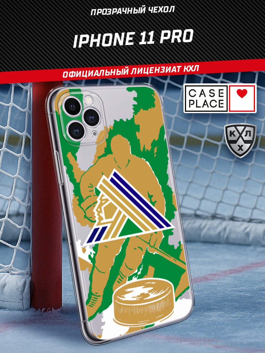Чехол на Apple iPhone 11 Pro / Айфон 11 Pro с принтом КХЛ Салават шайба, прозрачный