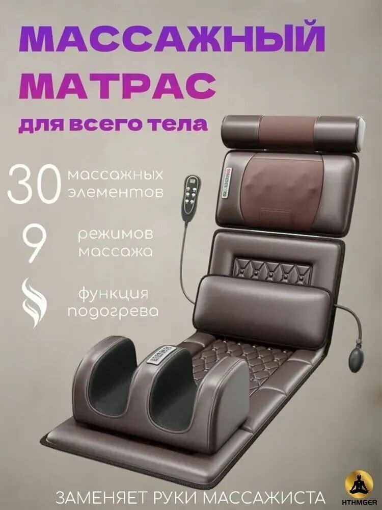 Массажная кровать, с подогревом и пультом, для дома и офиса, 5 зон, 10 режимов, 9 типов массажа