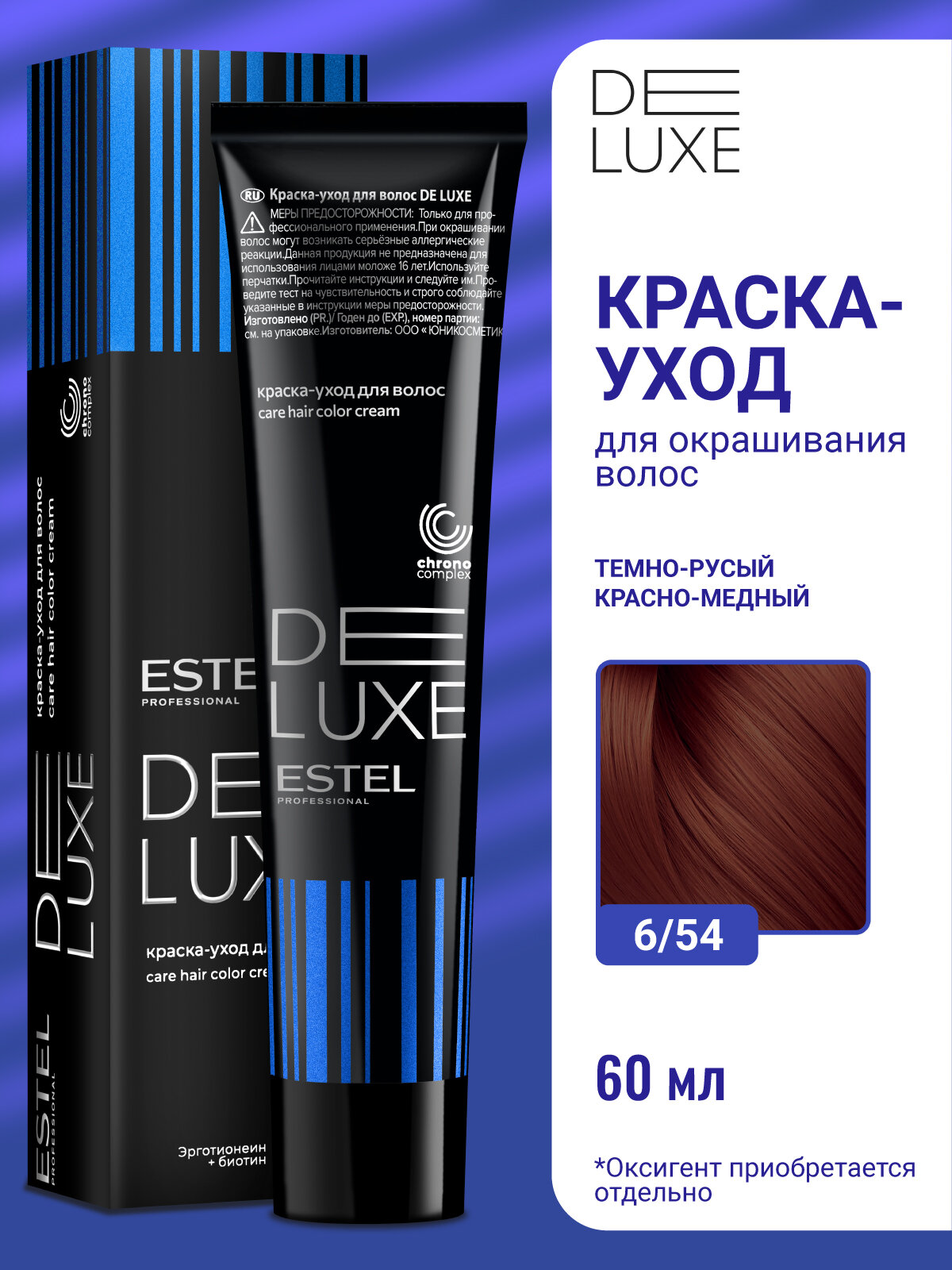 Краска для окрашивания волос ESTEL PROFESSIONAL De Luxe 6/54 темно-русый красно-медный 60 мл