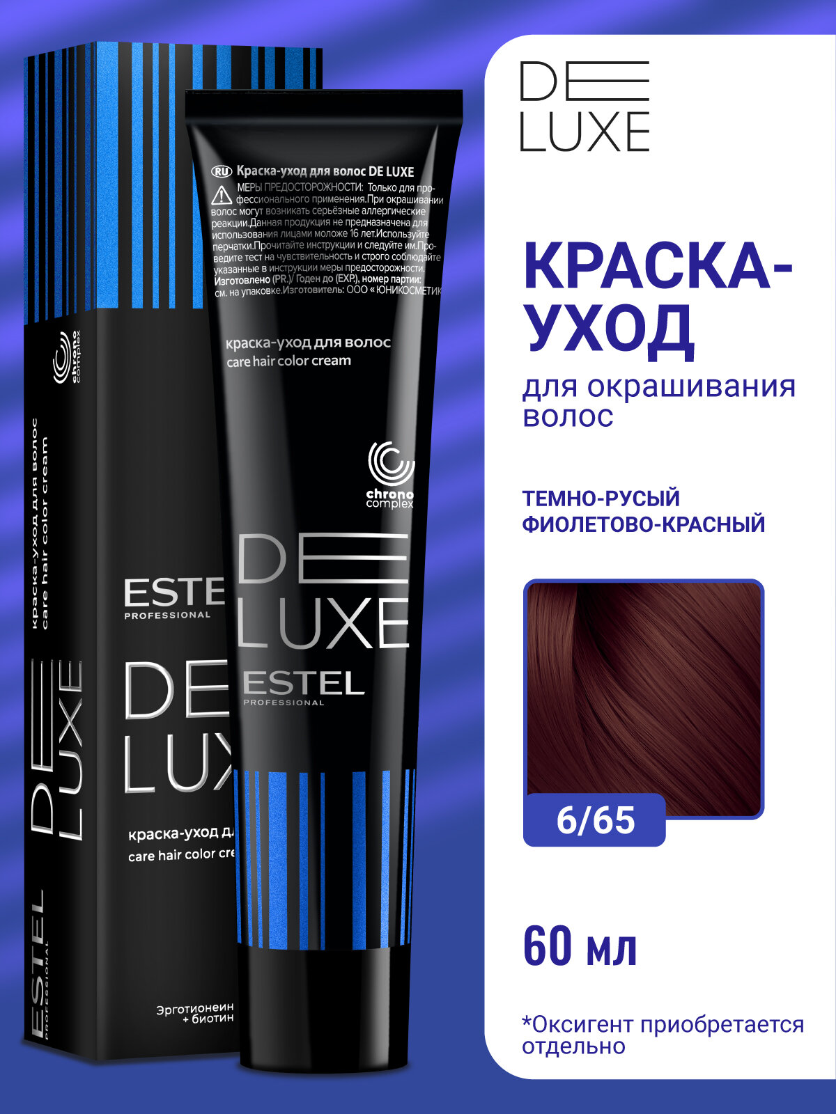 Краска для окрашивания волос ESTEL PROFESSIONAL De Luxe 6/65 темно-русый фиолетово-красный 60 мл