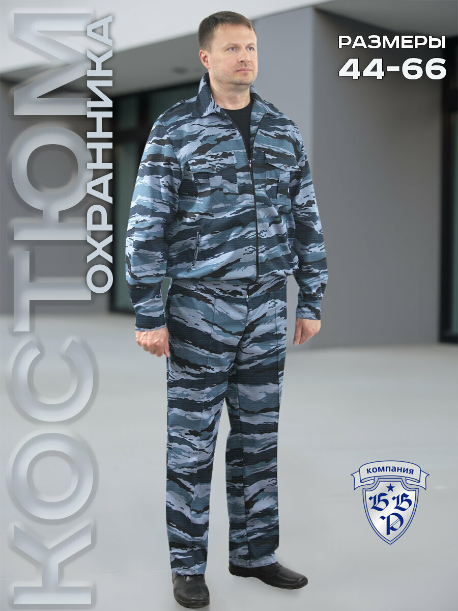 Костюм охранника, Компания БВР, размер 60-62 рост 182-188, рип стоп Серый камыш