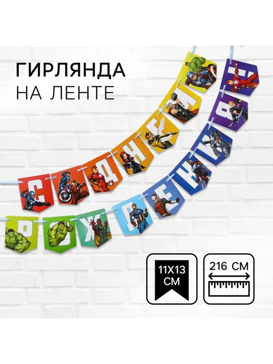 Гирлянда "С Днем Рождения", длина 216 см, интерьерная
