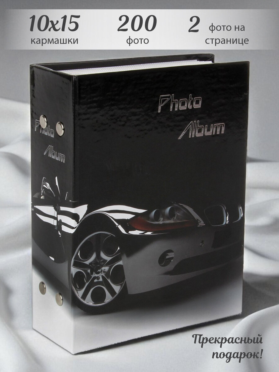 Фотоальбом 10х15 см 200 фото, Veld Co, 50 листов с кармашками