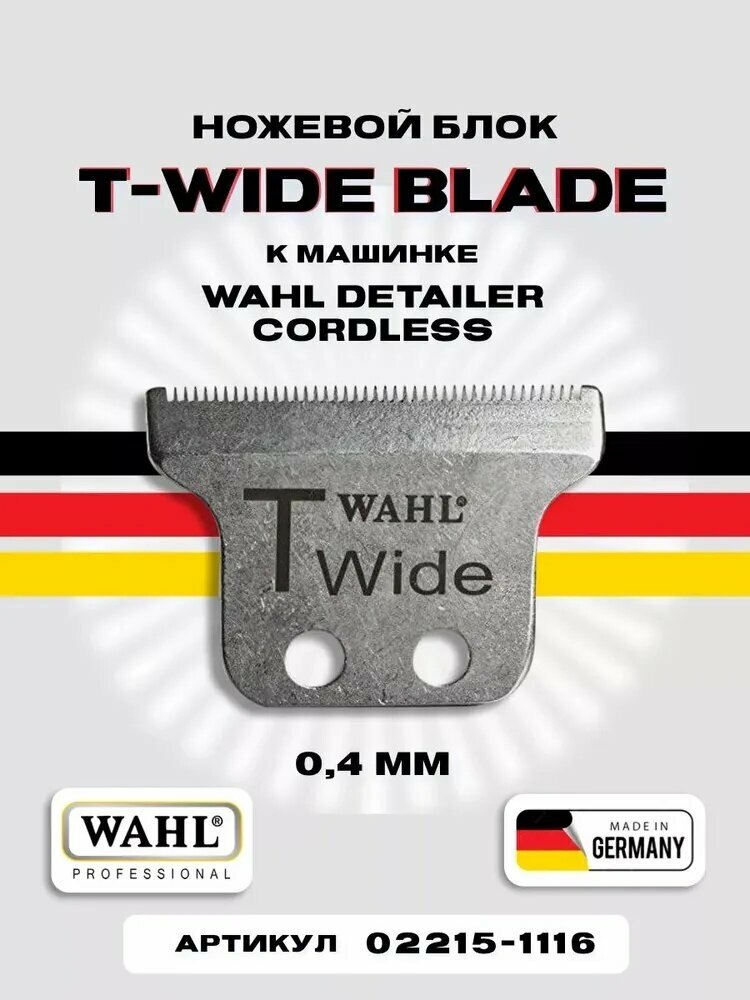 Ножевой блок 02215-1116 "Wahl Detailer Cordless"