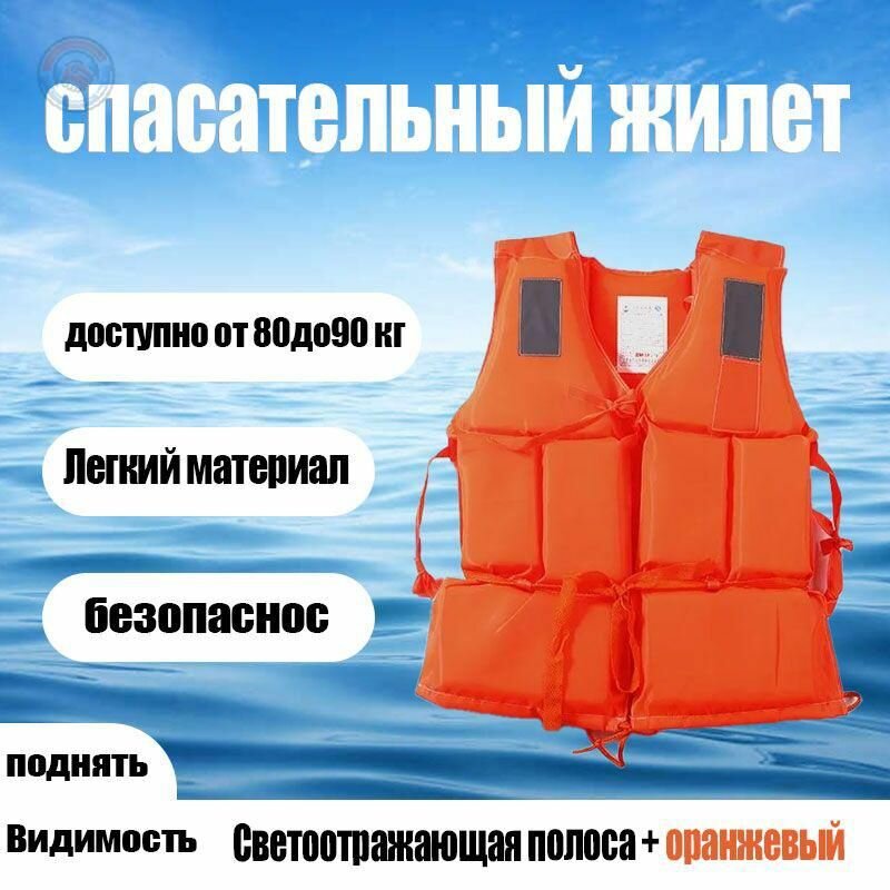 Автоматический спасательный жилет для рыбалки, охоты и SUP с сертификацией ГОСТ Р 58108-2019 надежная защита на воде
