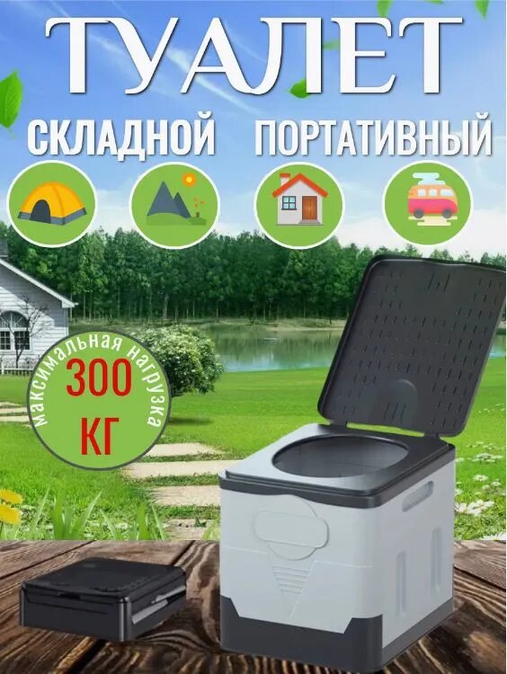 Ведро-туалет