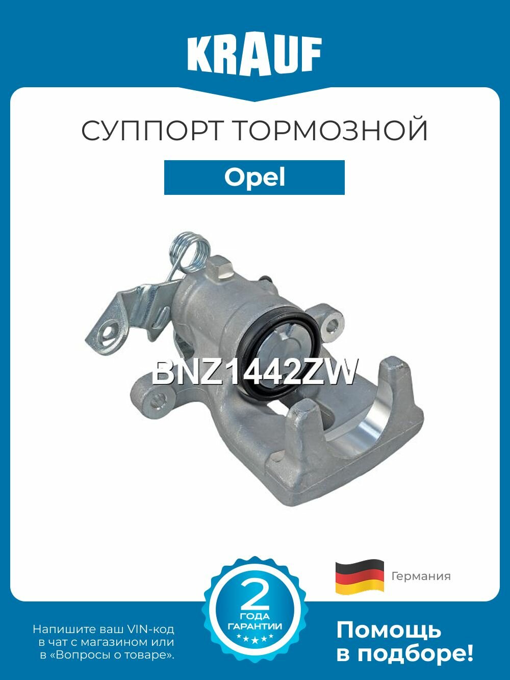 Суппорт тормозной Opel Astra Zafira задний левый