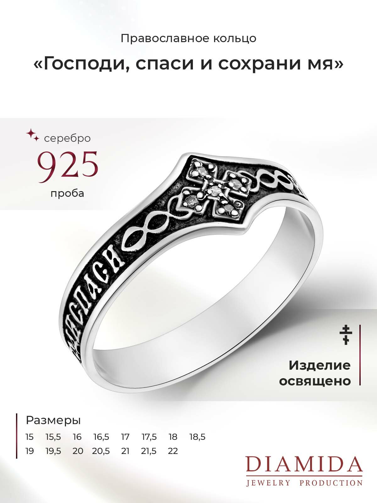 Кольцо, серебро, 925 проба, чернение, фианит