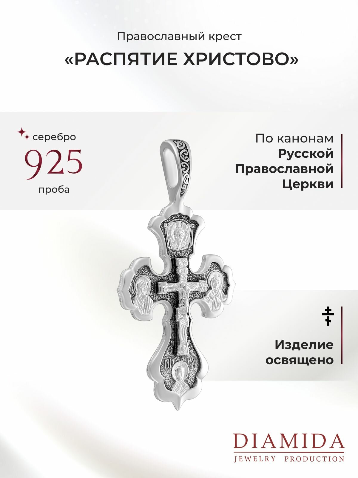 Крестик, серебро, 925 проба, чернение