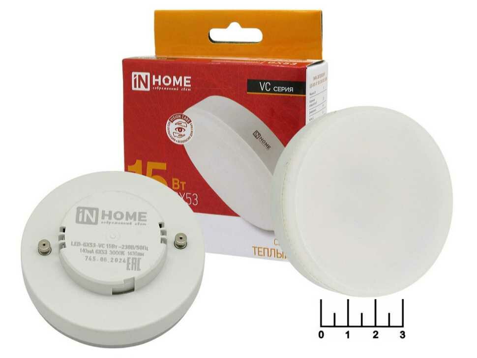 Лампа светодиодная 220V 15W GX53 3000K белый теплый матовая INHOME
