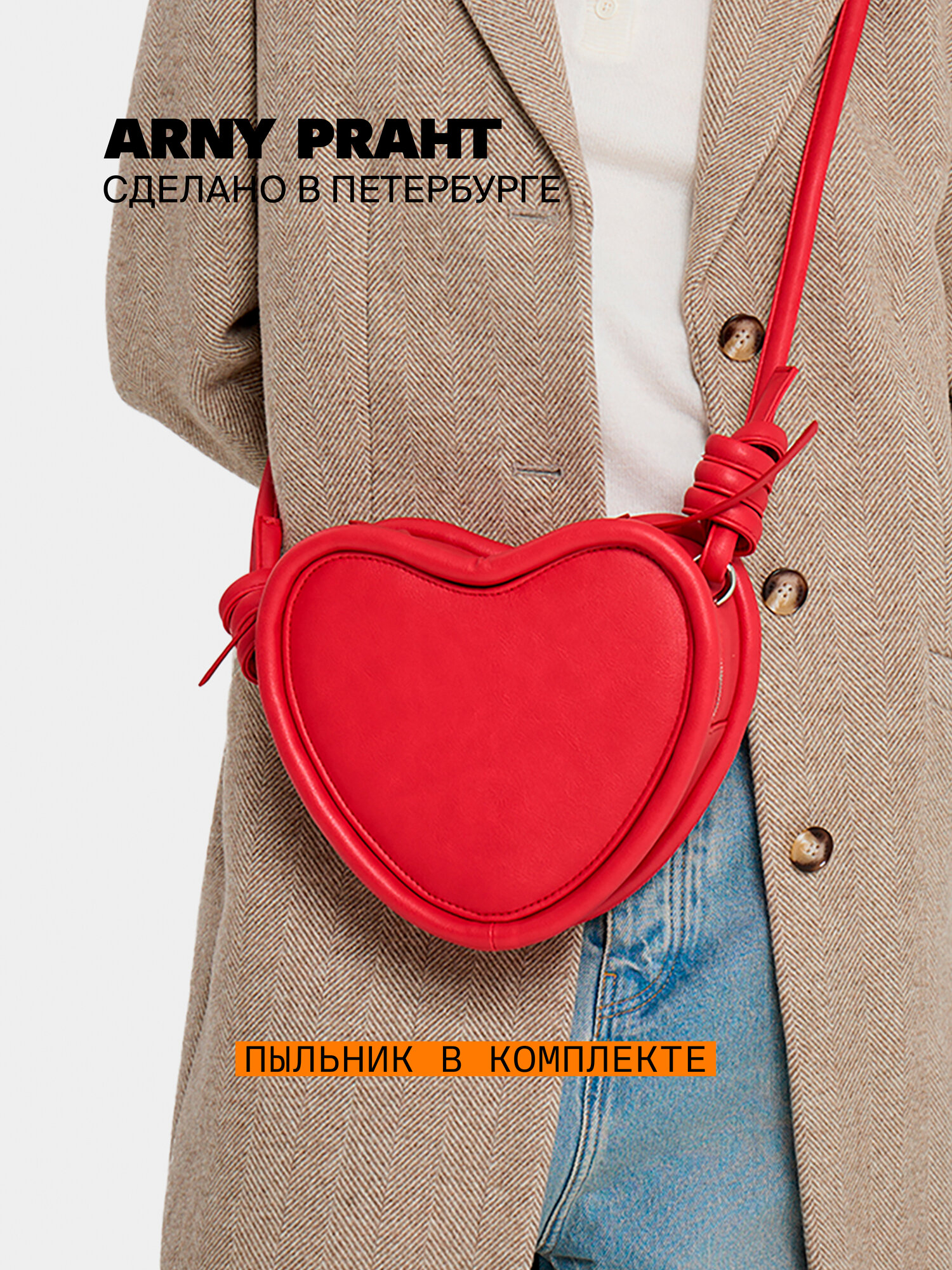 Сумка кросс-боди CRUSH XS