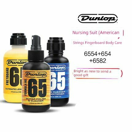 Стандартный набор для ухода за гитарой с тканью и полировальными средствами