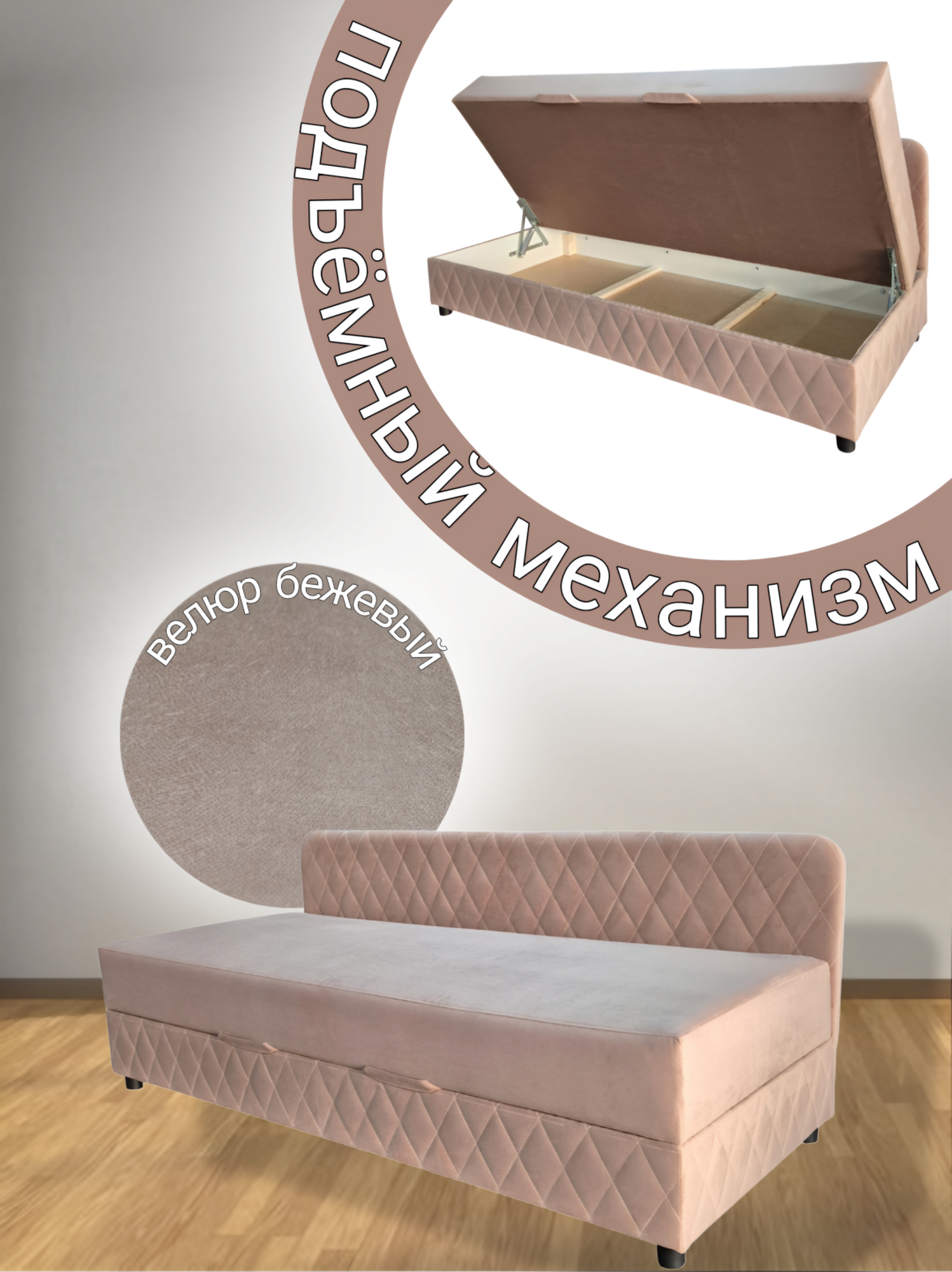 Диван прямой, софа с подъемным механизмом, велюр Форест бежевый 60х190 см Пружинный блок