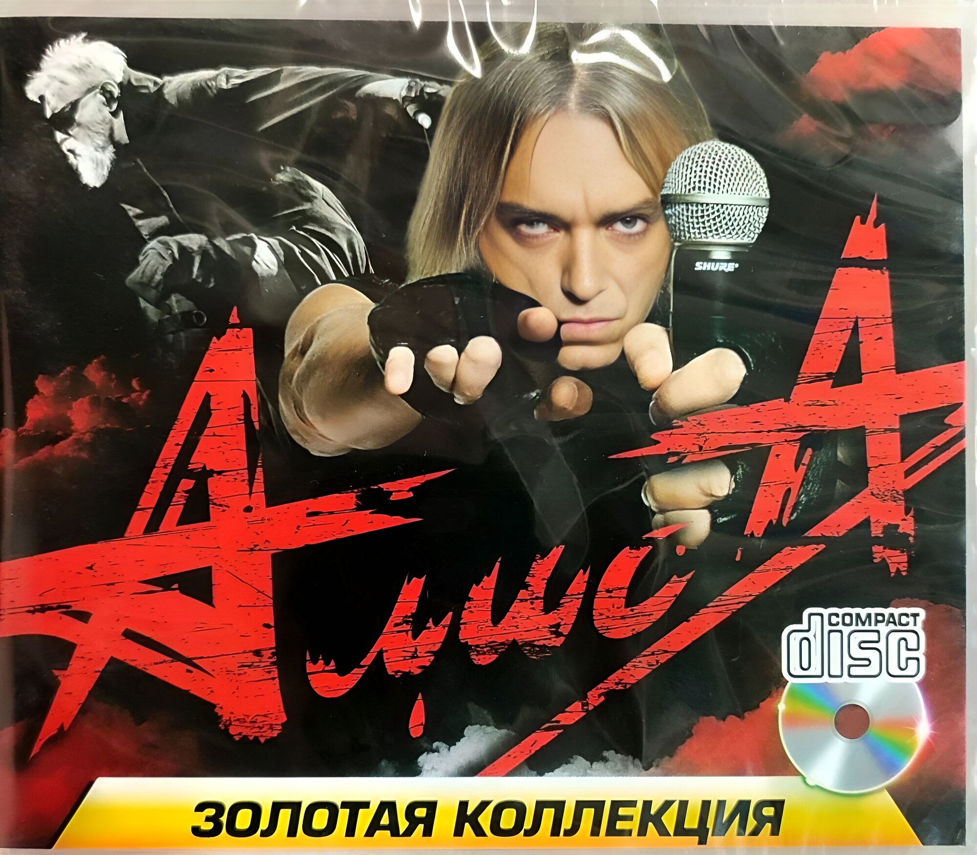 Алиса. Золотая коллекция. CD диск