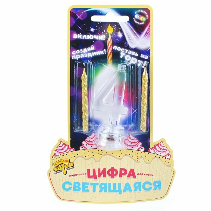 Набор свечей для торта Веселая затея "Цифра 4", светящаяся подставка, LED, для праздничного стола, 2 шт (1501-3716)