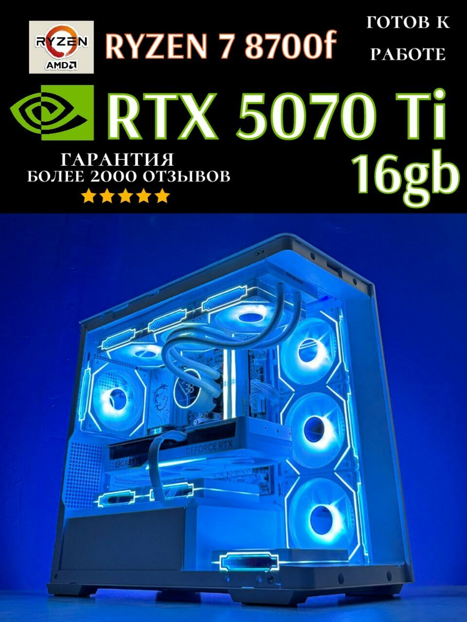 Игровой ПК Ryzen 7 8700F GeForce RTX 5070 Ti ddr5 32gb 2tb ssd m2 Bunker Comp