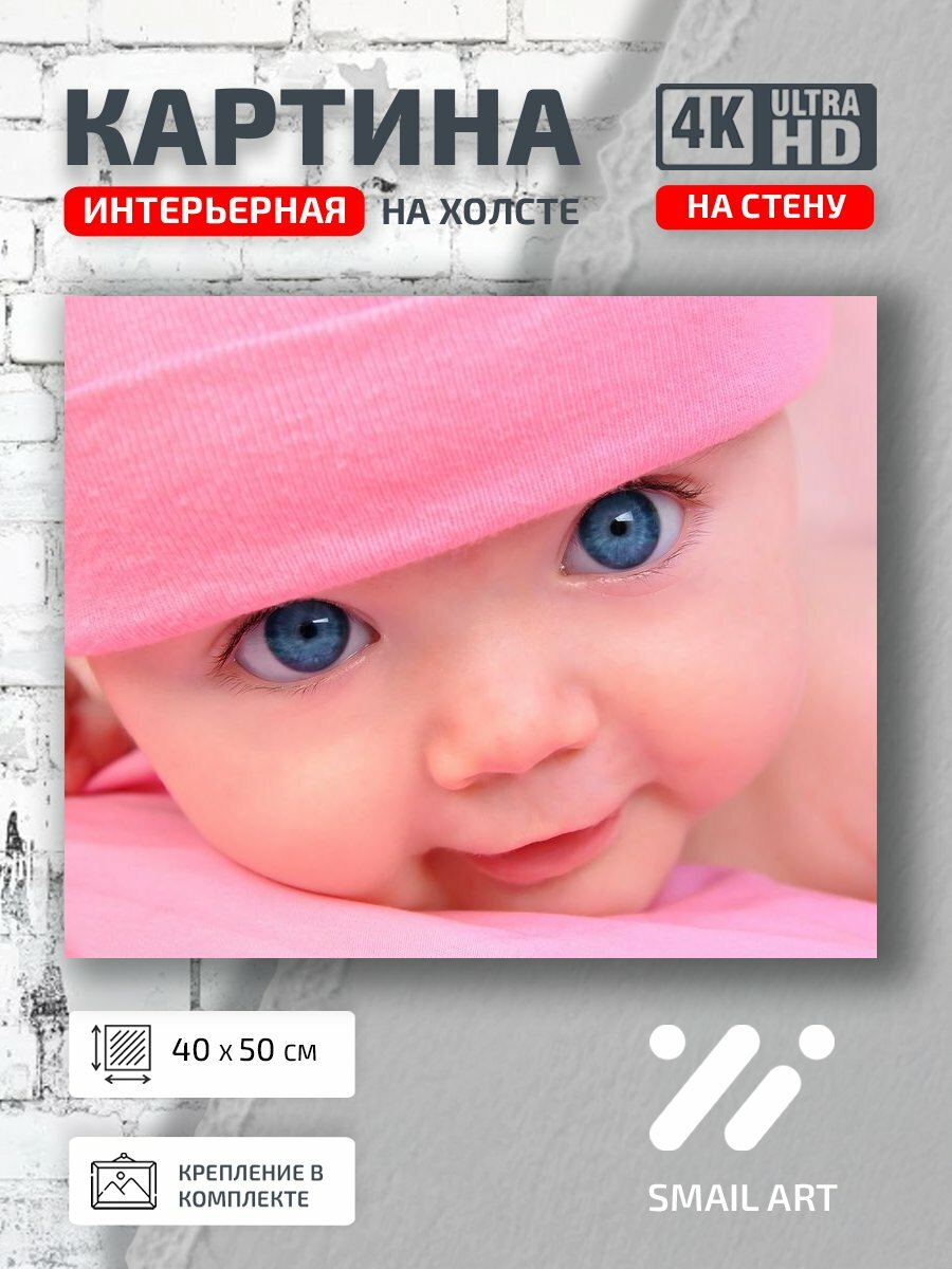 Картина на холсте интерьерная 40 на 50 на стену Ребенок Mood для студии атмосфера интерьер