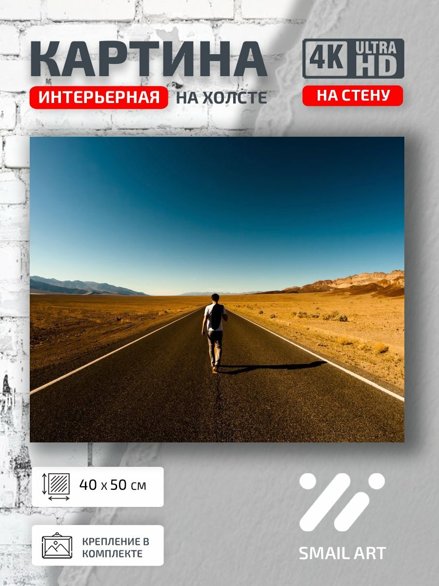 Картина на холсте интерьерная 40 на 50 на стену Песок Mood для спальни атмосфера интерьер