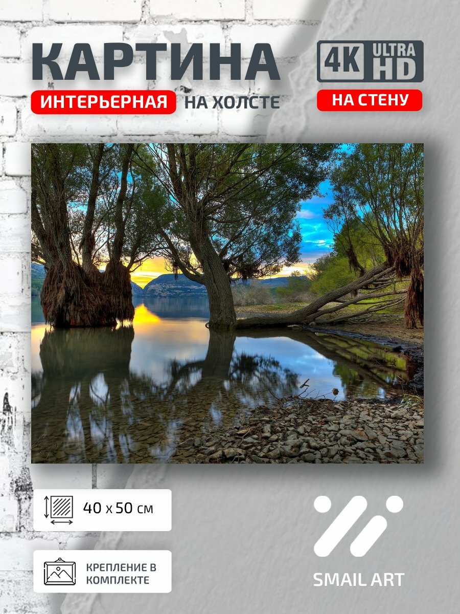 Картина на холсте интерьерная 40 на 50 на стену Закат Landscape для кафе пейзаж интерьер