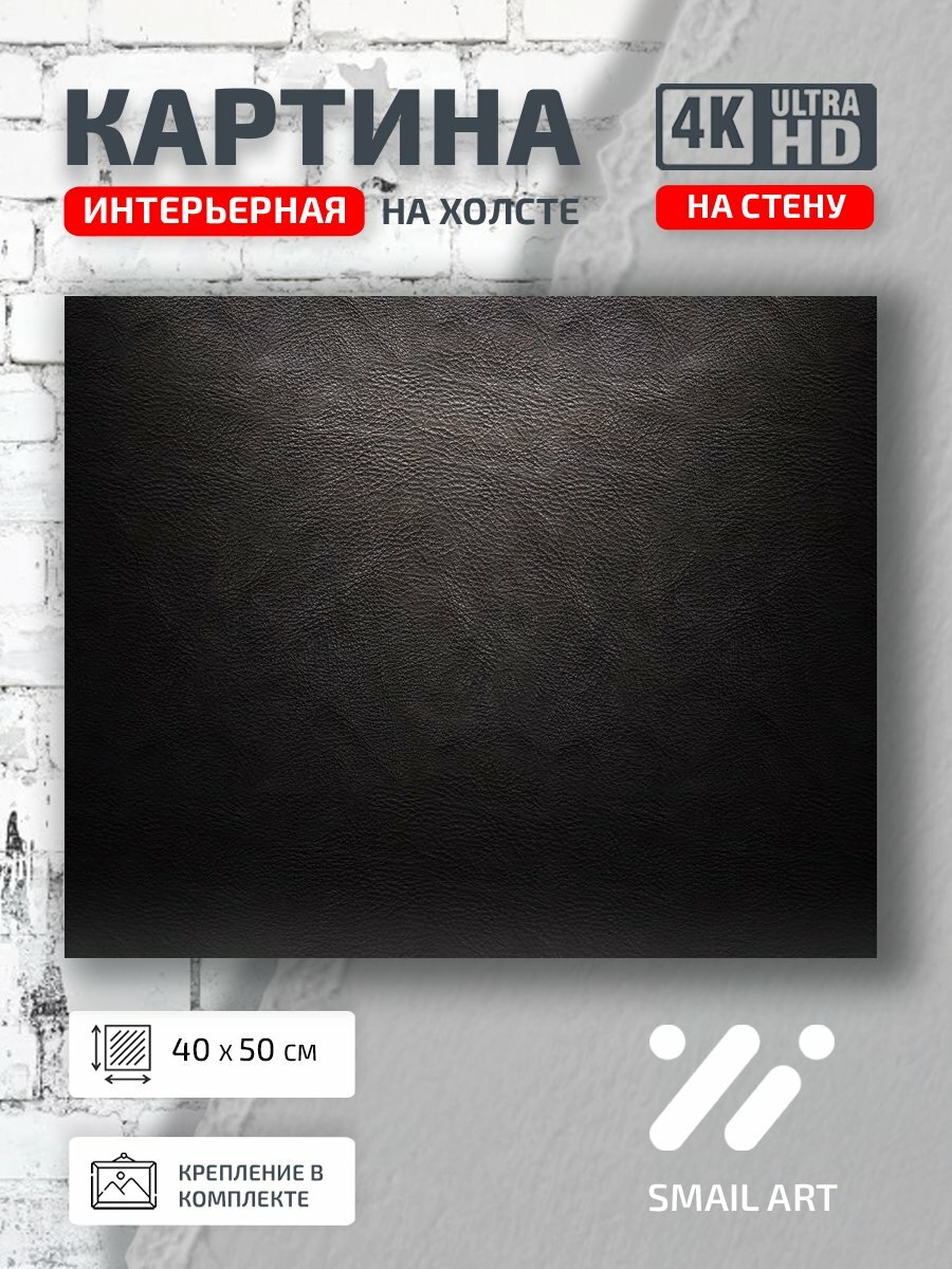 Картина на холсте интерьерная 40 на 50 на стену Серая Mood для спальни атмосфера интерьер