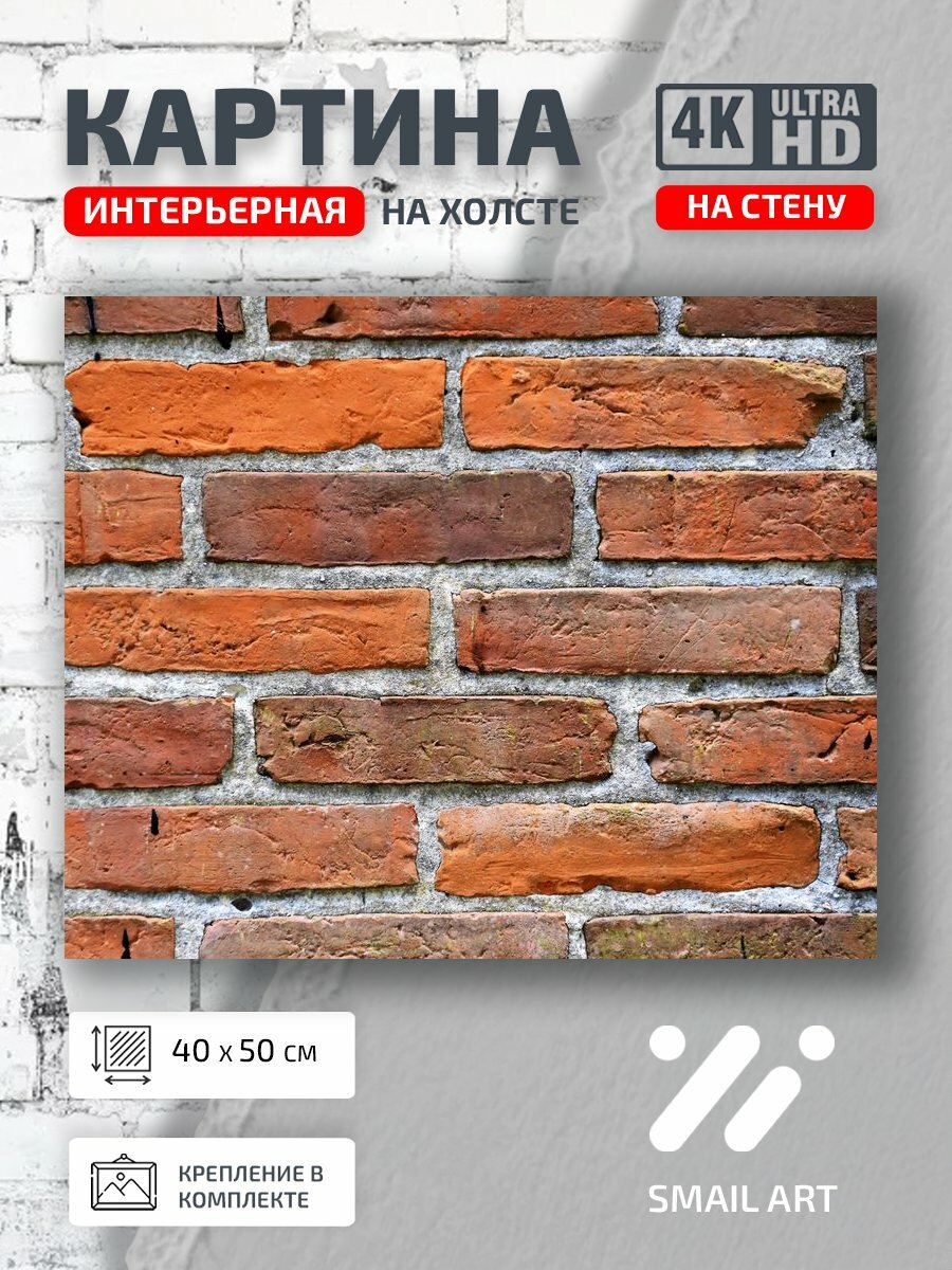 Картина на холсте интерьерная 40 на 50 на стену Текстура Mood для кабинета атмосфера декор