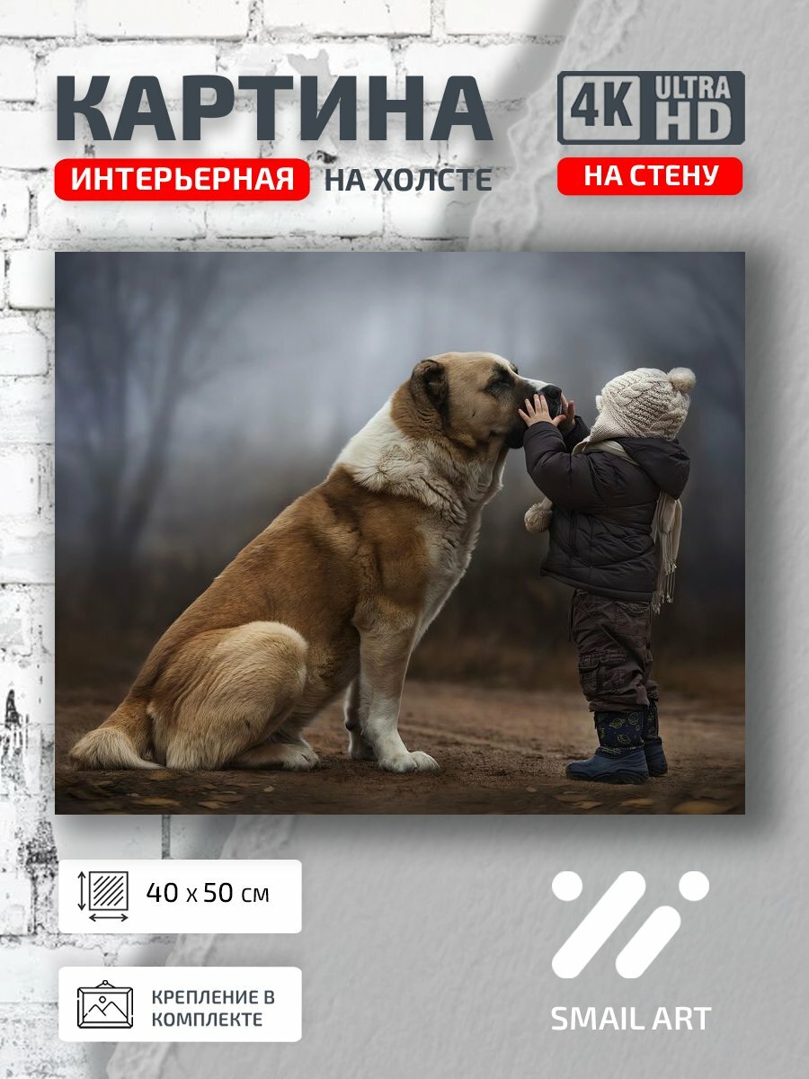 Картина на холсте интерьерная 40 на 50 на стену Ребенок Mood для студии атмосфера интерьер