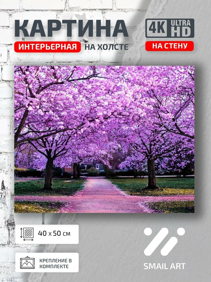 Картина на холсте интерьерная 40 на 50 на стену фиолетовыми цветами для кабинета атмосфера