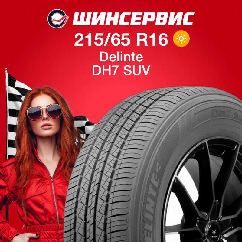 Летняя шина Delinte DH7 SUV 215/65 R16 102H