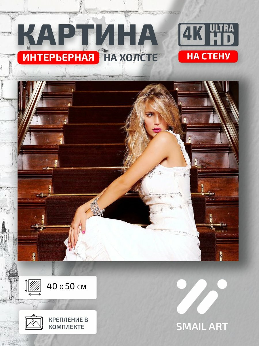 Картина на холсте интерьерная 40 на 50 на стену Лестнице Landscape для кабинета пейзаж