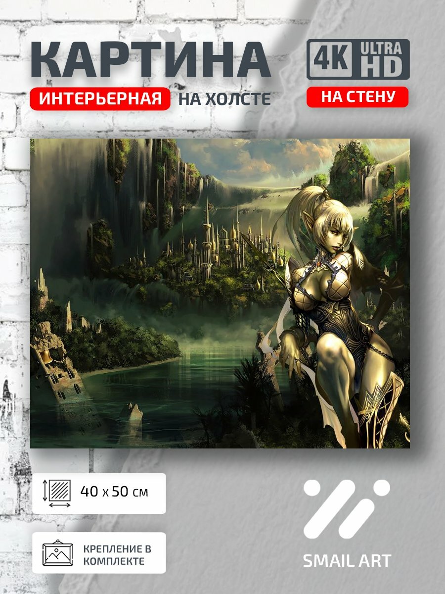 Картина на холсте интерьерная 40 на 50 на стену Фентези Landscape для кафе пейзаж интерьер