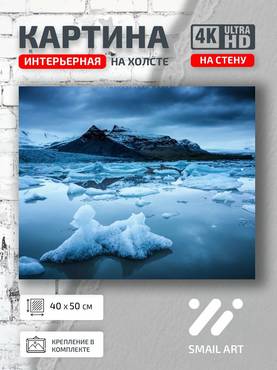 Картина на холсте интерьерная 40 на 50 на стену Пасмурность Landscape для кафе пейзаж декор