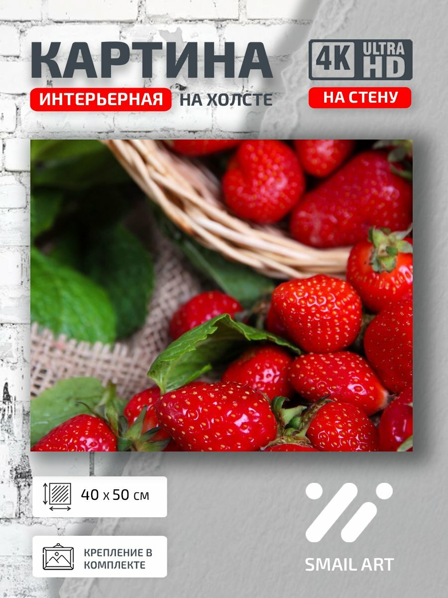 Картина на холсте интерьерная 40 на 50 на стену Мешковина Food для гостиной кулинария декор